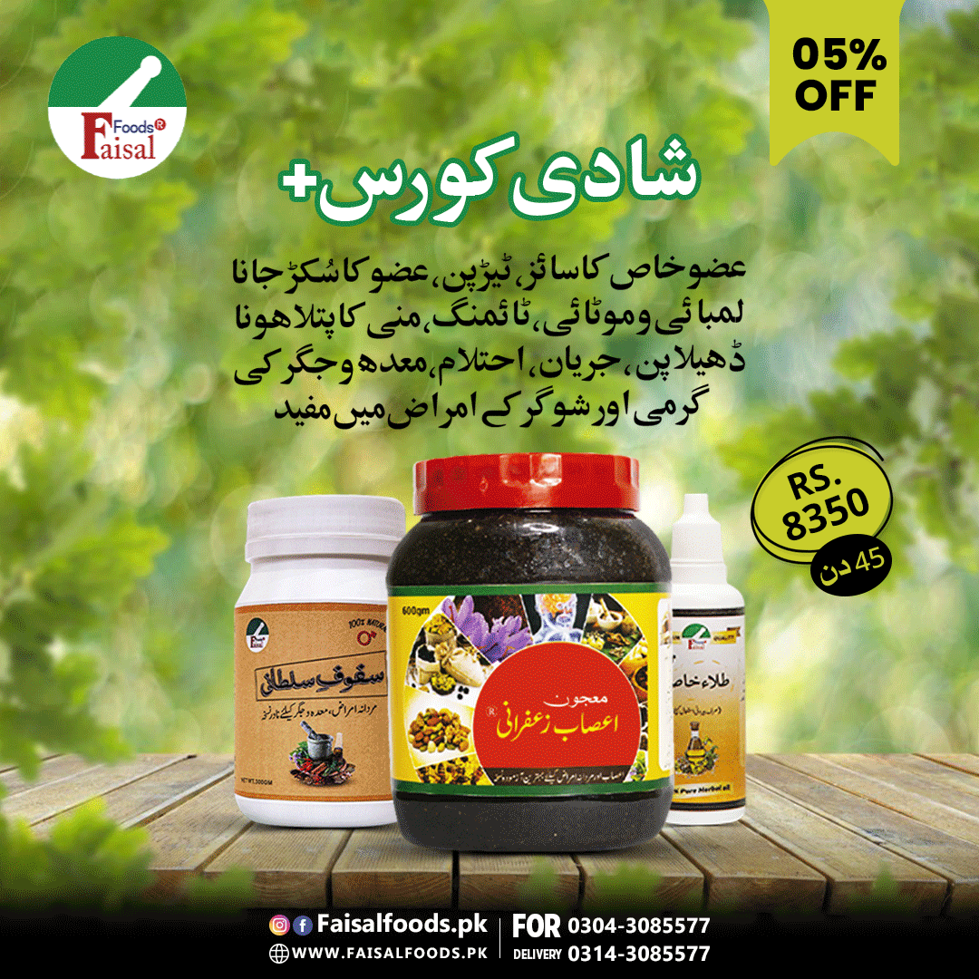 SHADI COURSE PLUS – شادی کورس پلس – Faisal Foods