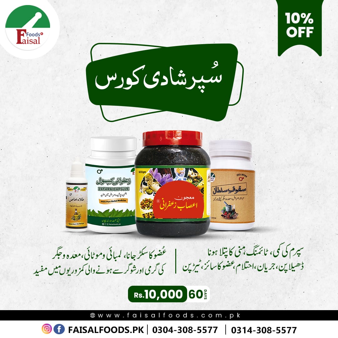SUPER SHADI COURSE – سُپر شادی کورس – Faisal Foods